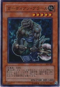 Set Card Galleries:Power of the Guardian (OCG-JP) | Yu-Gi-Oh! Wiki | Fandom