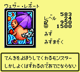 Weather Report (DM2) | Yu-Gi-Oh! Wiki | Fandom