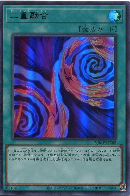 Double Fusion | Yu-Gi-Oh! Wiki | Fandom