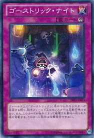 Card Artworks:Ghostrick Night | Yu-Gi-Oh! Wiki | Fandom