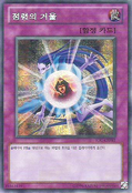 Card Gallery:Mystical Refpanel | Yu-Gi-Oh! Wiki | Fandom