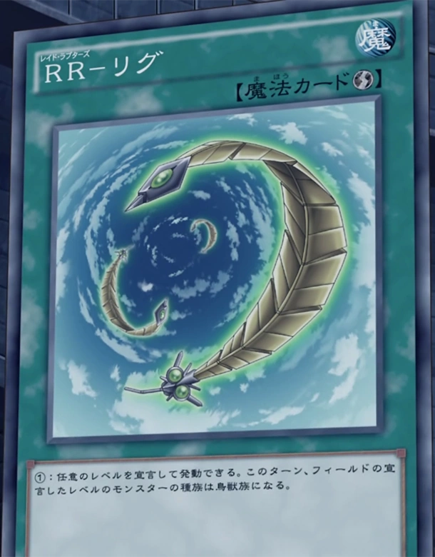 Card Gallery:Raidraptor - Rig | Yu-Gi-Oh! Wiki | Fandom