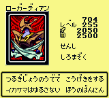 Skull Guardian (DM2) | Yu-Gi-Oh! Wiki | Fandom