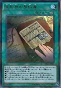 Set Card Galleries:Dimension Box Limited Edition (OCG-JP) | Yu-Gi-Oh! Wiki | Fandom