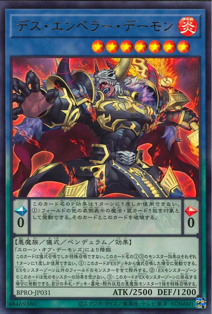 Doom Emperor Archfiend | Yu-Gi-Oh! Wiki | Fandom