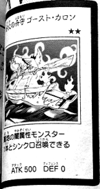 Card Artworks:Ghost Charon, the Underworld Boatman | Yu-Gi-Oh! Wiki ...
