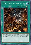 Card Gallery:Vendread Charge | Yu-Gi-Oh! Wiki | Fandom