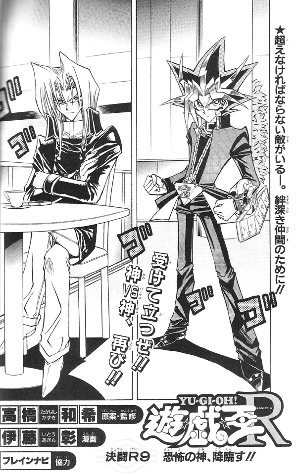 Yu-Gi-Oh! R - Duel Round 009 | Yu-Gi-Oh! Wiki | Fandom