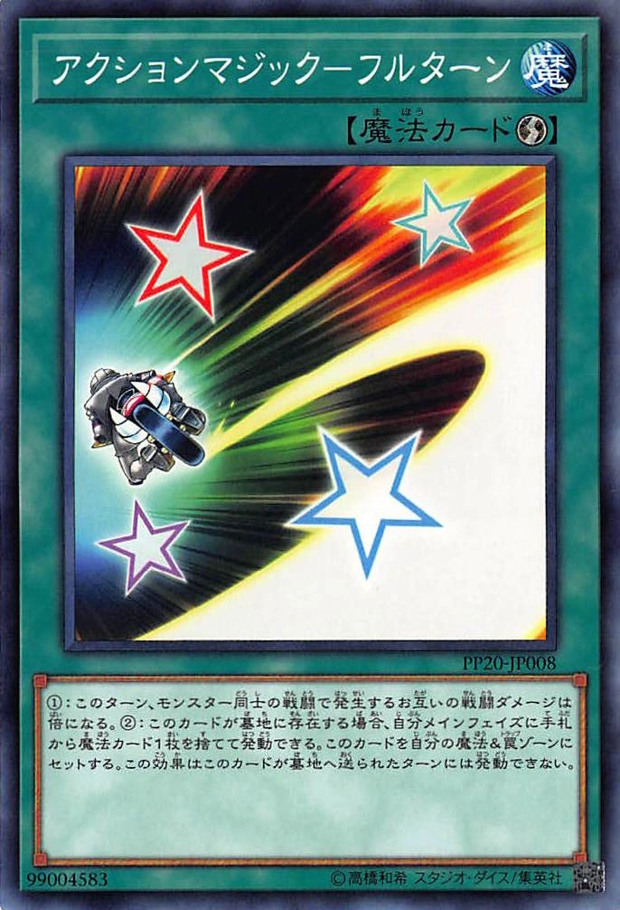 Card Artworks:Action Magic - Full Turn | Yu-Gi-Oh! Wiki | Fandom