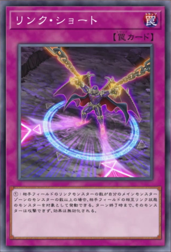 Link Short | Yu-Gi-Oh! Wiki | Fandom