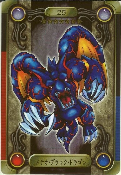 Meteor B. Dragon (Bandai Sealdass) | Yu-Gi-Oh! Wiki | Fandom