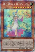 Card Gallery:Vera the Vernusylph Goddess | Yu-Gi-Oh! Wiki | Fandom