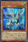 Card Gallery:ZW - Pegasus Twin Saber | Yu-Gi-Oh! Wiki | Fandom