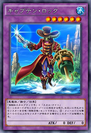 Card Gallery:Captain Lock | Yu-Gi-Oh! Wiki | Fandom