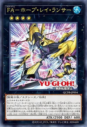 Full Armored Utopic Ray Lancer | Yu-Gi-Oh! Wiki | Fandom