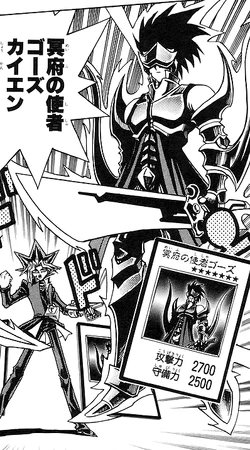 Gorz The Emissary Of Darkness