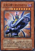 Card Gallery:Jinzo - Lord | Yu-Gi-Oh! Wiki | Fandom