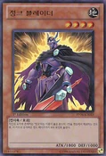 Card Gallery:Junk Blader | Yu-Gi-Oh! Wiki | Fandom