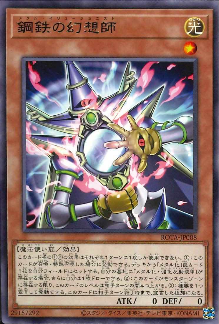 Metal Illusionist Yu Gi Oh Wiki Fandom