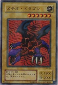 Card Gallery:Meteor Dragon | Yu-Gi-Oh! Wiki | Fandom