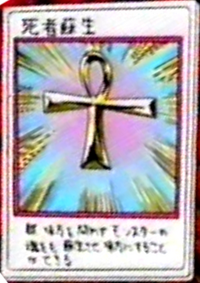 Monster Reborn (Toei) | Yu-Gi-Oh! Wiki | Fandom