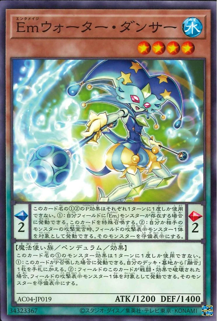 Performage Water Dancer | Yu-Gi-Oh! Wiki | Fandom