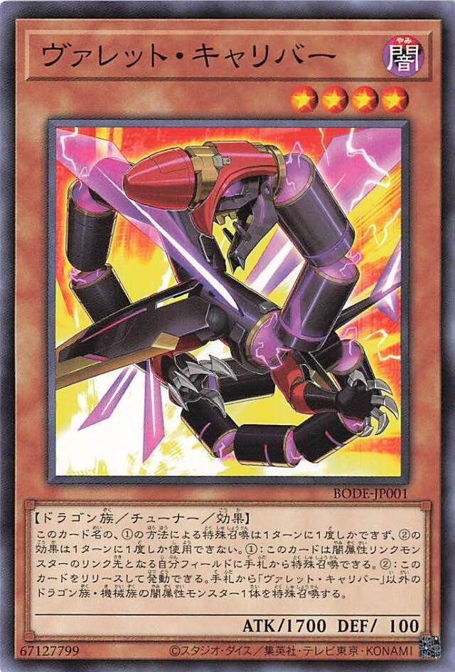 Set Card Galleries:Burst of Destiny (OCG-JP) | Yu-Gi-Oh! Wiki | Fandom