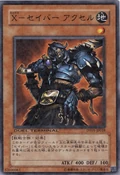 Card Gallery:X-Saber Axel | Yu-Gi-Oh! Wiki | Fandom