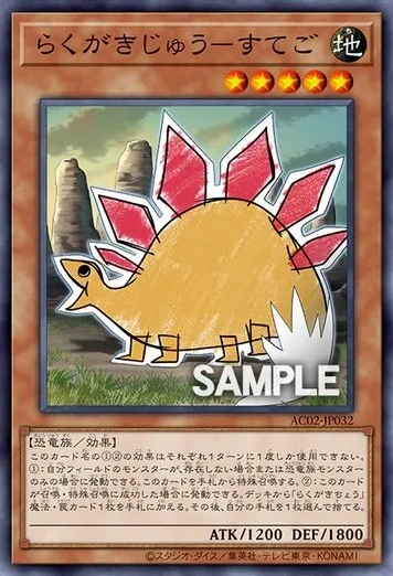 Card Gallery:Doodle Beast - Stego | Yu-Gi-Oh! Wiki | Fandom