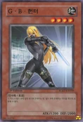 Card Gallery:G.B. Hunter | Yu-Gi-Oh! Wiki | Fandom