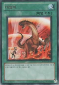 Card Gallery:Heat Wave | Yu-Gi-Oh! Wiki | Fandom