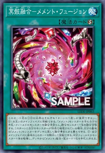 Mementotlan Fusion | Yu-Gi-Oh! Wiki | Fandom