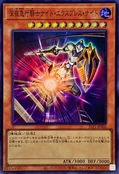 Card Gallery:Night Express Knight | Yu-Gi-Oh! Wiki | Fandom