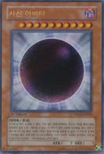 Card Gallery:The Wicked Avatar | Yu-Gi-Oh! Wiki | Fandom
