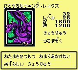 Card Gallery:Two-Headed King Rex | Yu-Gi-Oh! Wiki | Fandom