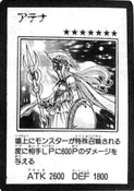 Card Gallery:Athena | Yu-Gi-Oh! Wiki | Fandom