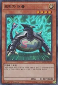 Card Gallery:Electromagnetic Turtle | Yu-Gi-Oh! Wiki | Fandom