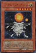 Card Gallery:Helios Duo Megistus | Yu-Gi-Oh! Wiki | Fandom