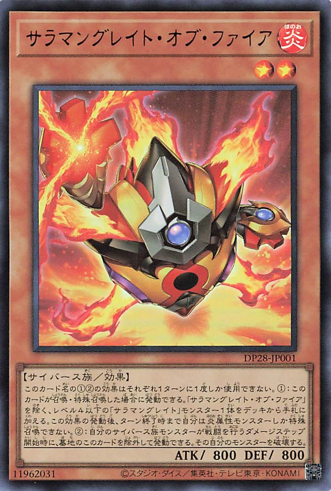 Salamangreat of Fire | Yu-Gi-Oh! Wiki | Fandom