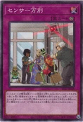 Set Card Galleries:Structure Deck: Alba Strike (OCG-JP) | Yu-Gi-Oh! Wiki | Fandom