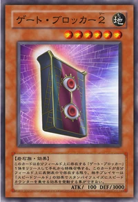 Gate Blocker 2 | Yu-Gi-Oh! Wiki | Fandom