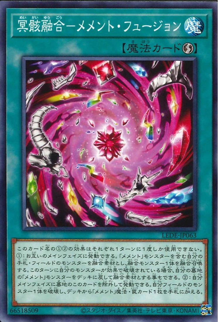 Mementotlan Fusion | Yu-Gi-Oh! Wiki | Fandom