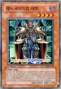 Card Gallery:Terrorking Archfiend | Yu-Gi-Oh! Wiki | Fandom