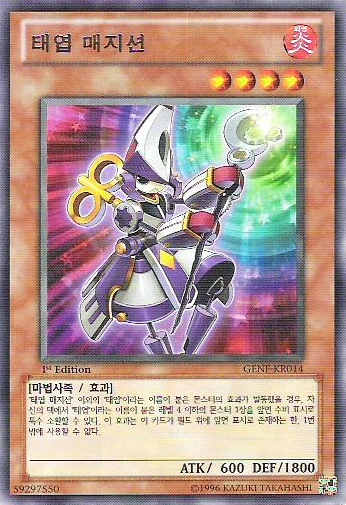 Set Card Galleries:Generation Force (OCG-KR-1E) | Yu-Gi-Oh! Wiki | Fandom