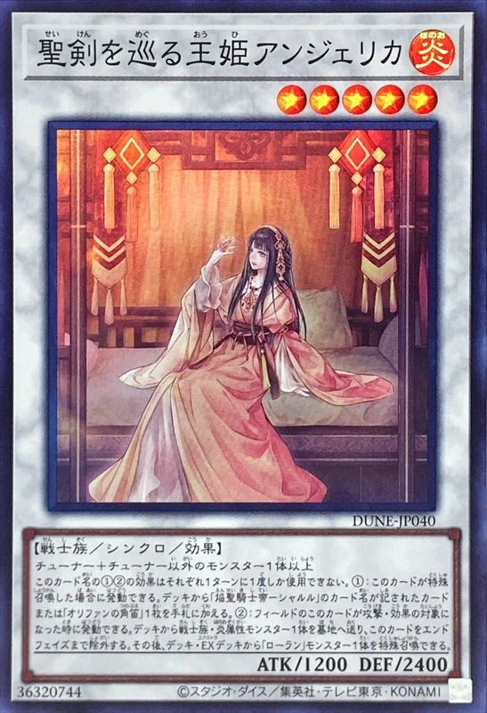 Angelica, Princess of Noble Arms | Yu-Gi-Oh! Wiki | Fandom