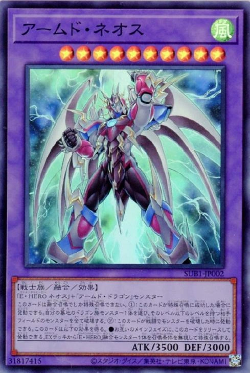 Armed Neos | Yu-Gi-Oh! Wiki | Fandom