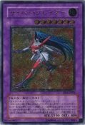 Card Gallery:Cyber Blader | Yu-Gi-Oh! Wiki | Fandom
