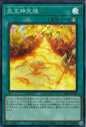 Fire King Sky Burn | Yu-Gi-Oh! Wiki | Fandom