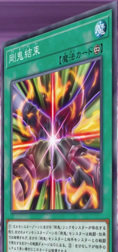 Card Gallery:Gouki Unity | Yu-Gi-Oh! Wiki | Fandom