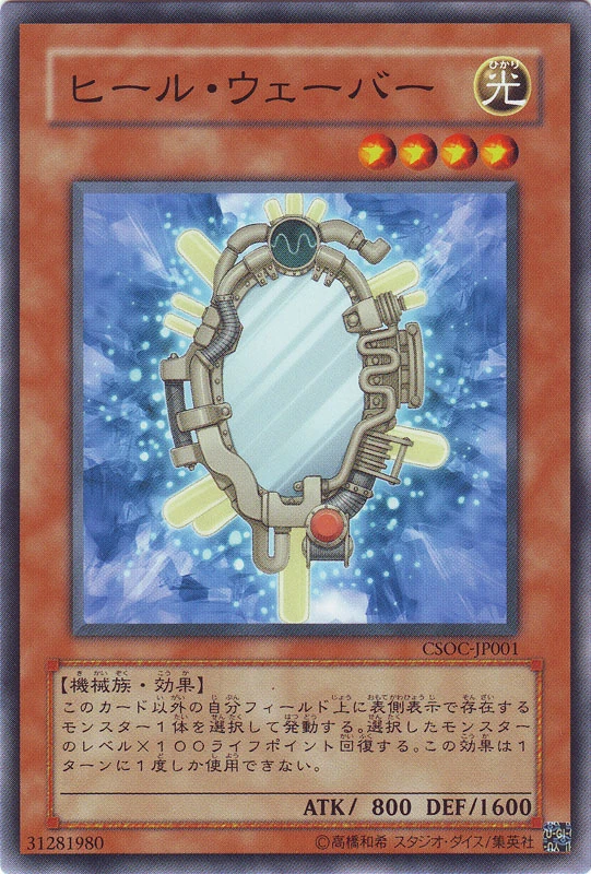 Set Card Galleries:Crossroads of Chaos (OCG-JP) | Yu-Gi-Oh! Wiki | Fandom